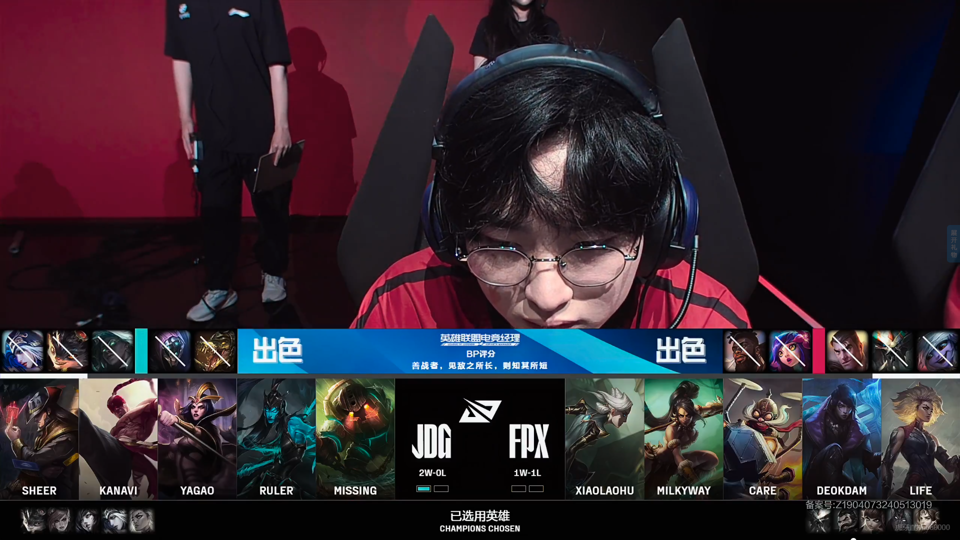 Kanavi野区完爆milkyway，JDG2-0击败FPX拿下三连胜