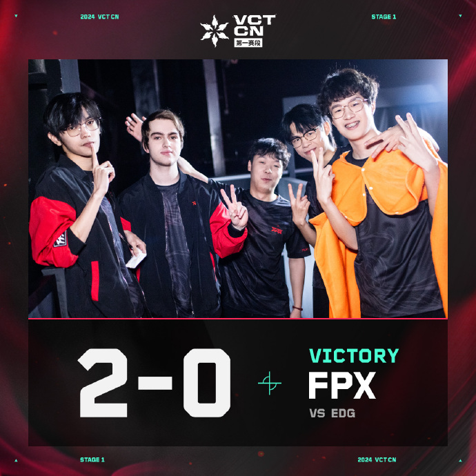 FPX连拿8分逆转比赛，FPX 2-0击败EDG晋级决赛！